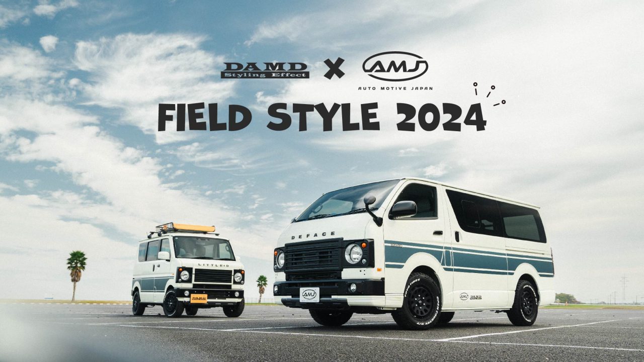 今年の【FIELD STYLE EXPO 2024】はちょっと違う！ 特別なDAMDとAMJのコラボ車両をご紹介。 | エアロパーツ、ドレスアップのダムド DAMD Inc.